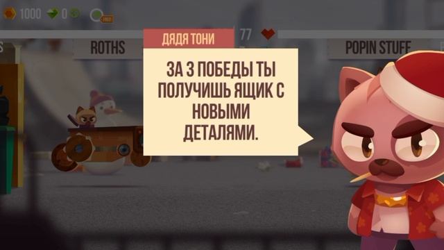 (Моё первое видео)  1 часть играю в cats