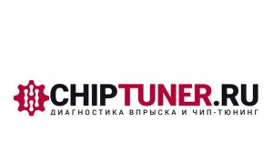 Чип-тюнинг: Базовые понятия. Демо-ролик