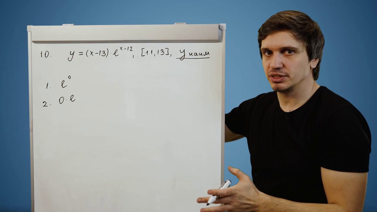 МатЕГЭ №12/10