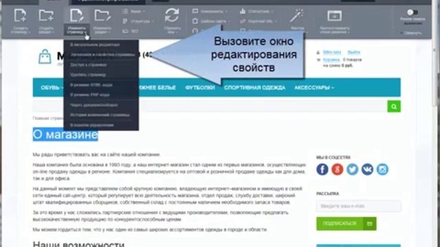 Линейное задание 8