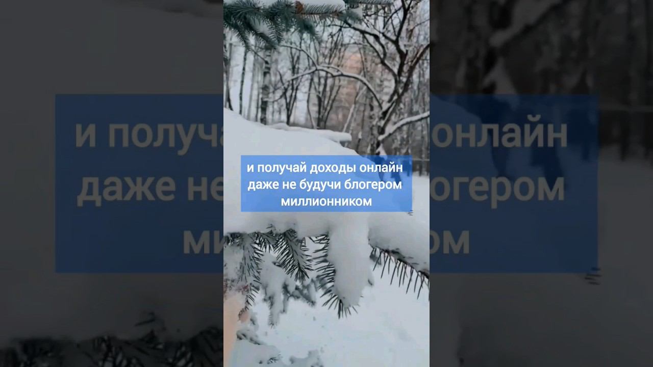 Онлайн доход в сетевом в 2024 году. Подробности в Чат боте в телеграмм. #shortvideo