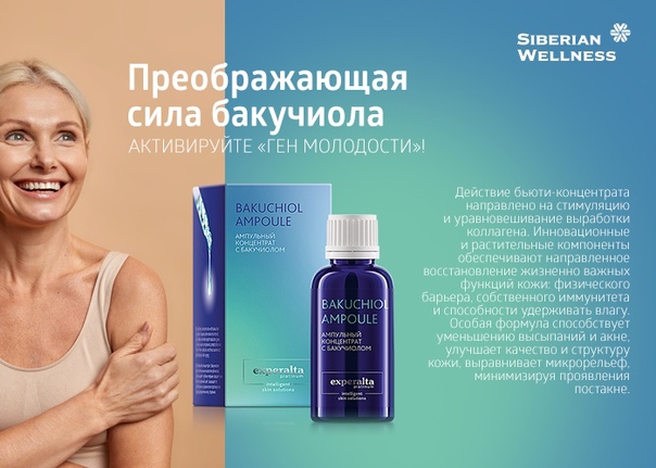 Лимфодренажный массаж с масляной сывороткой с бакучиолом