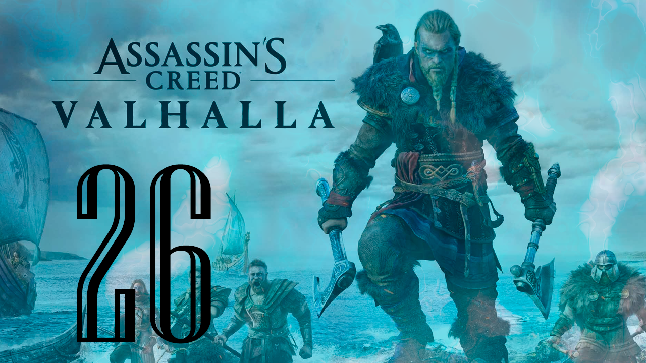 [26] Assassin's Creed: Valhalla [без комментариев]