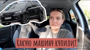 Обзор новой машины Opel / Маленькое приведение / С дедом на прогулке / Психотерапия / Надоело сладко