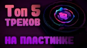 ? Ремиксы Песен 2022 года [Remix] ? ТОП 5 треков ?