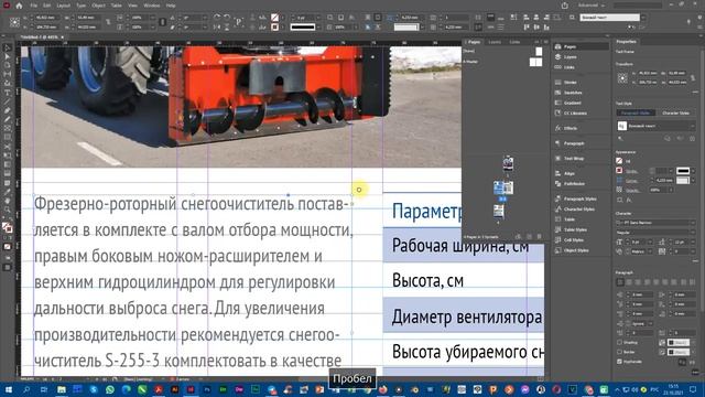 Создание буклета TERRIN.mp4