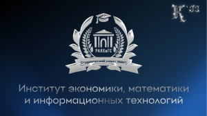 ЭМИТ