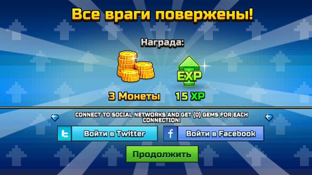 миниигра компания 2 серия