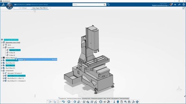 DELMIA Equipment Design & Milling Machining: HAAS machine modeling tutorial