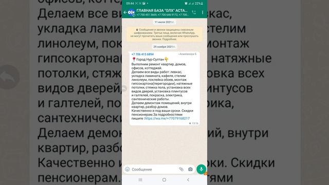 #shorts #whatsapp #ответить на конкретное сообщение