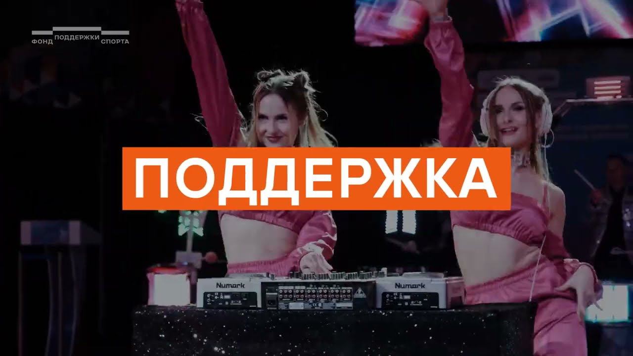 Фонд поддержки спорта Челябинской области - Showreel 2022
