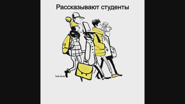 Студенты о программе магистратуры «Русский язык в поликультурной среде»