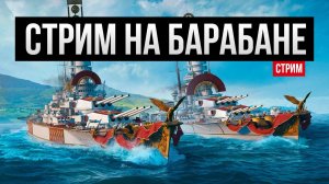 ТОП линкоры X, пиши !Раздача 15.000
