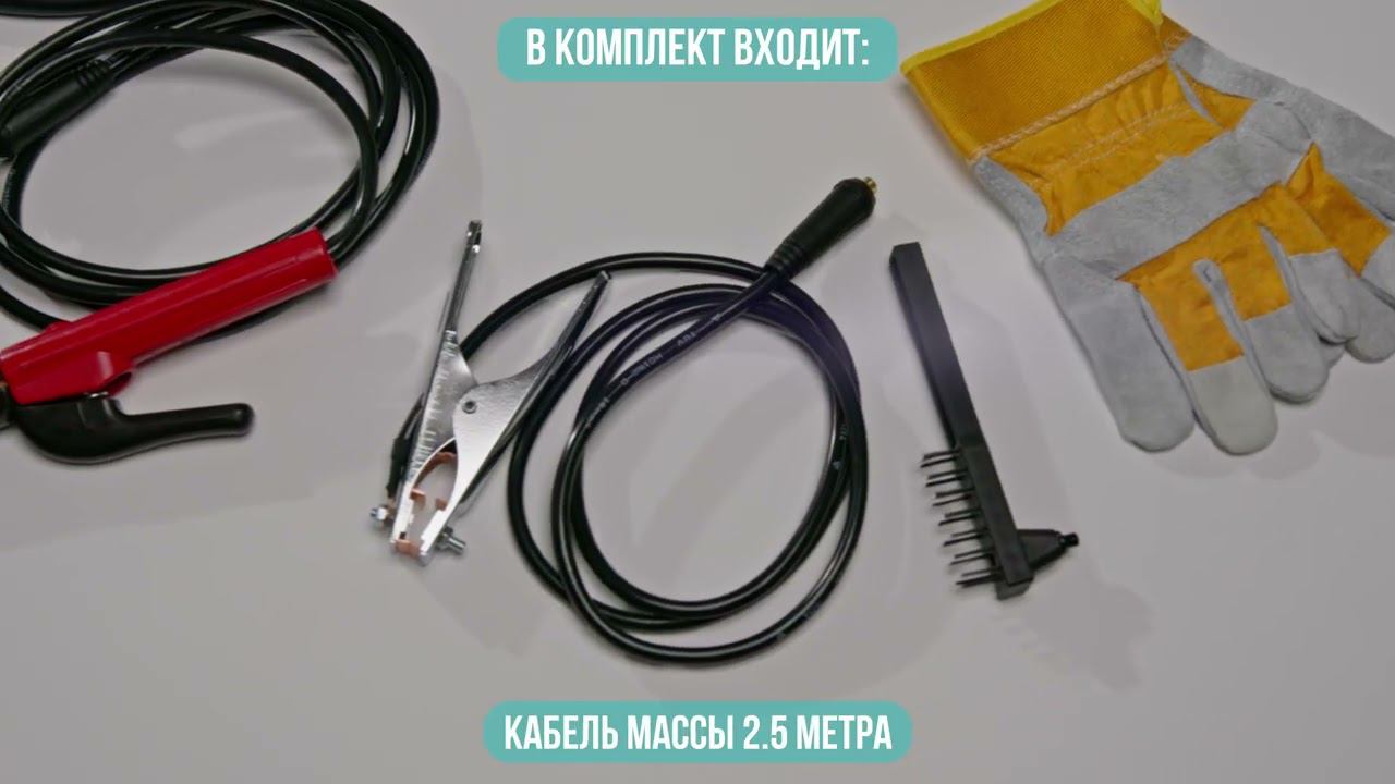 Видеоролик для сварочного аппарата, тариф Стандарт+