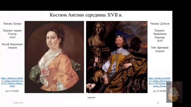 АК ИСТОРИЯ КОСТЮМА XVII в. УСТАНОВОЧНАЯ ЛЕКЦИЯ