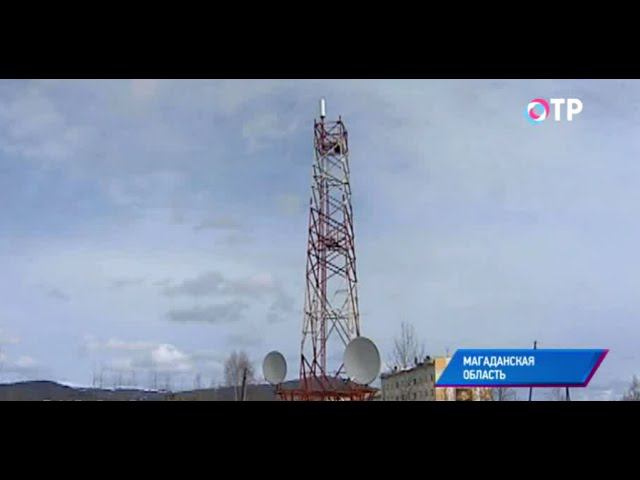 На Колыме началось строительство новых станций цифрового телевещания