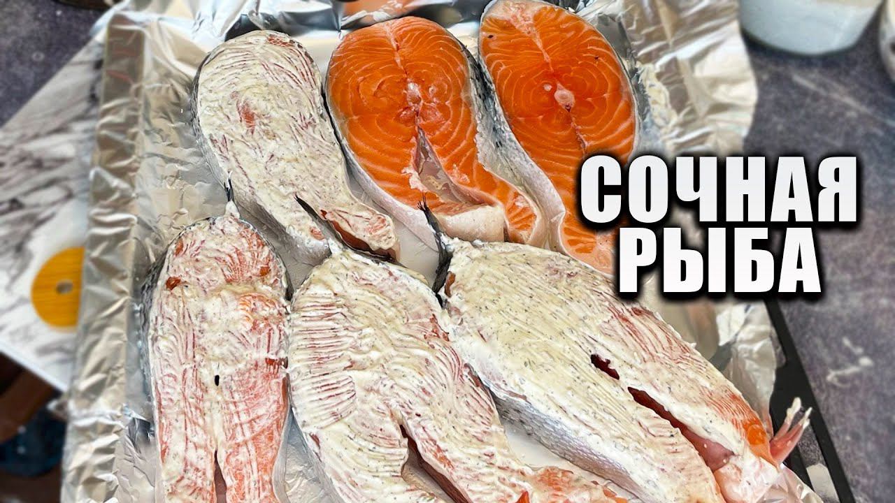 Рыбка под ТАКИМ СОУСОМ получается нежная и очень вкусная!  ПОПРОБУЙТЕ!