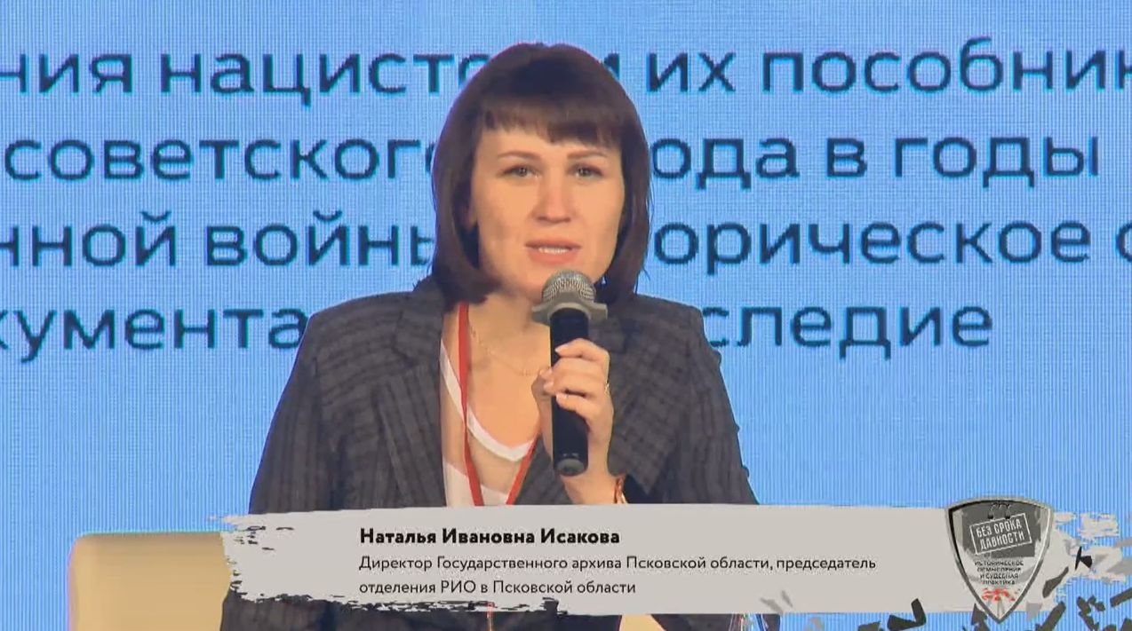 Исакова Наталья Ивановна