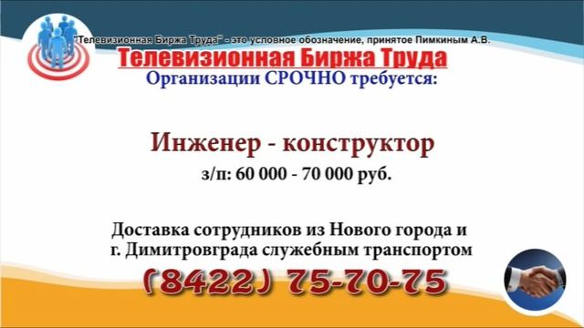 06.10.21 в 19.05 на Домашнем и в 13.10 на ТВЦ ТБТ-Ульяновск