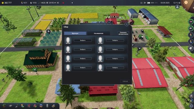 Наконец то сделали квест - Farm Manager 2018 #28