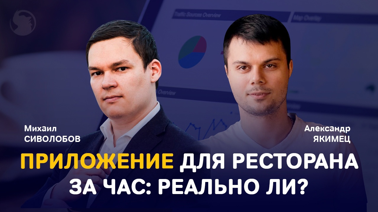 Мобильное приложение ресторана: как его получить быстро и просто?