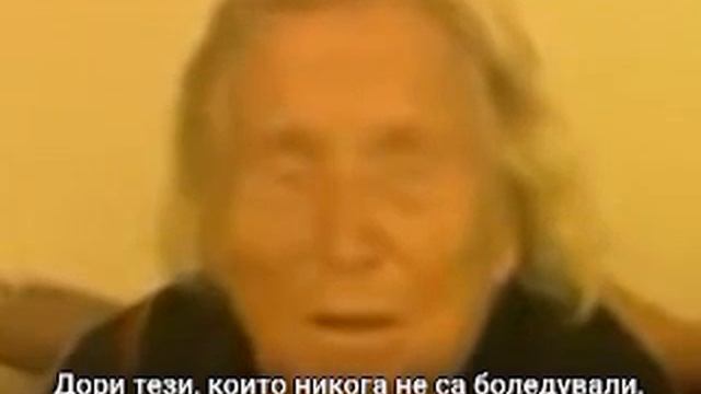 Предсказания Ванги о пандемии, войне на Украине и восстановлении России.