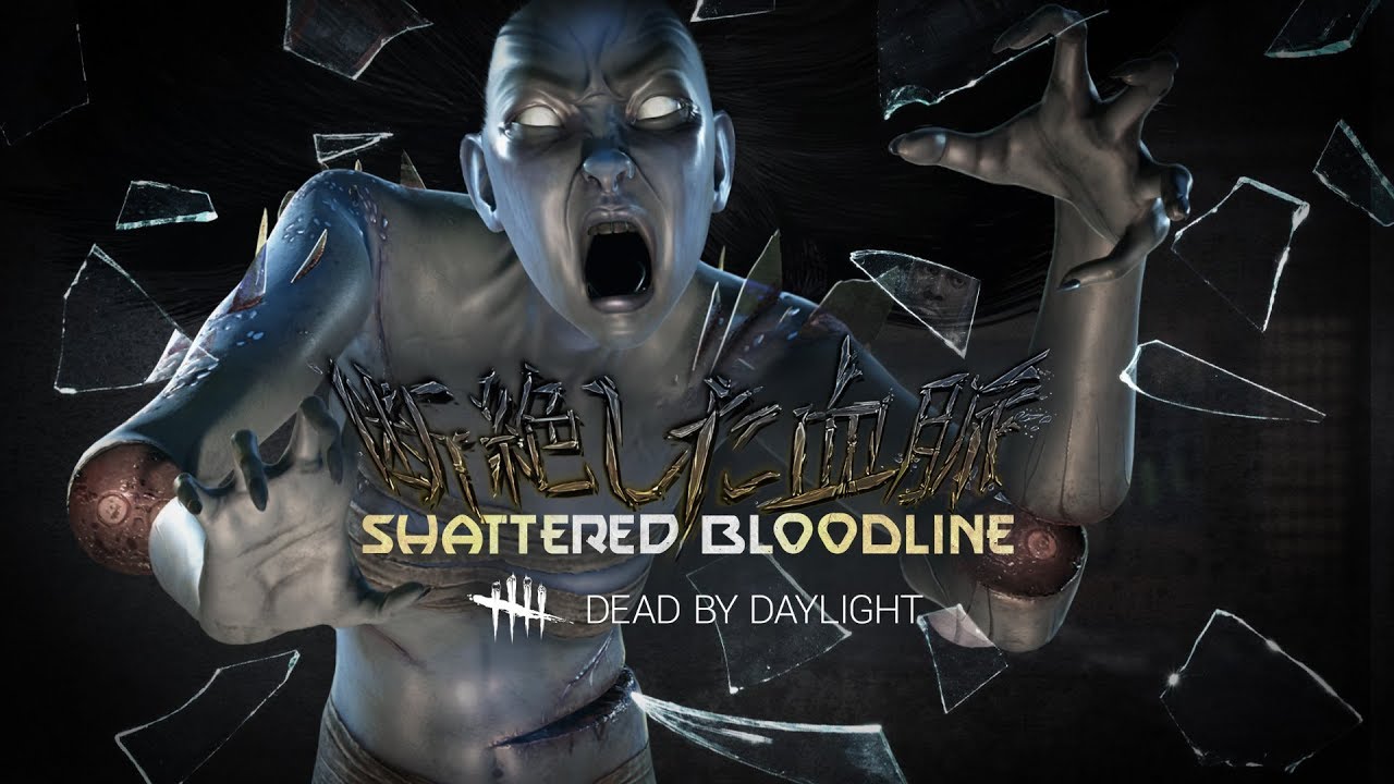Dead By Daylight - Rin Yamaoka #11