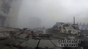 Танк Т-72Б3М ведет бой в Марьинке