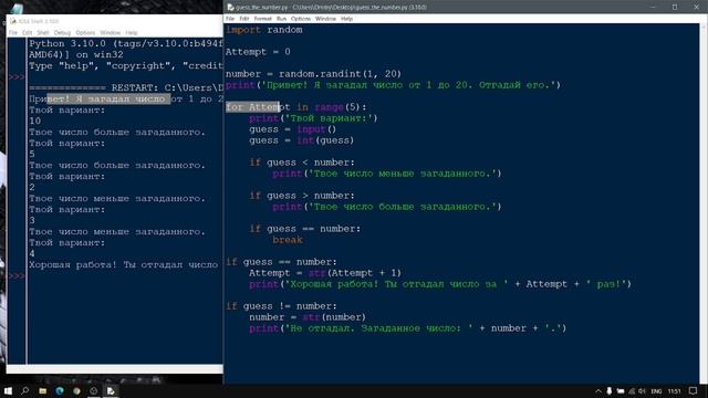 Программируем в Pyton. Урок 4. Программируем игру угадай число