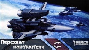 [Space Engineers] Перехват нарушителя