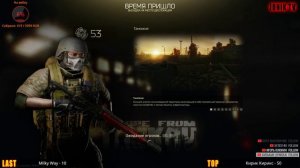 Escape From Tarkov | В погоне за ЧВК
