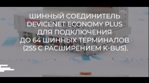 BK5220 Контроллер ввода вывода Beckhoff - Олниса