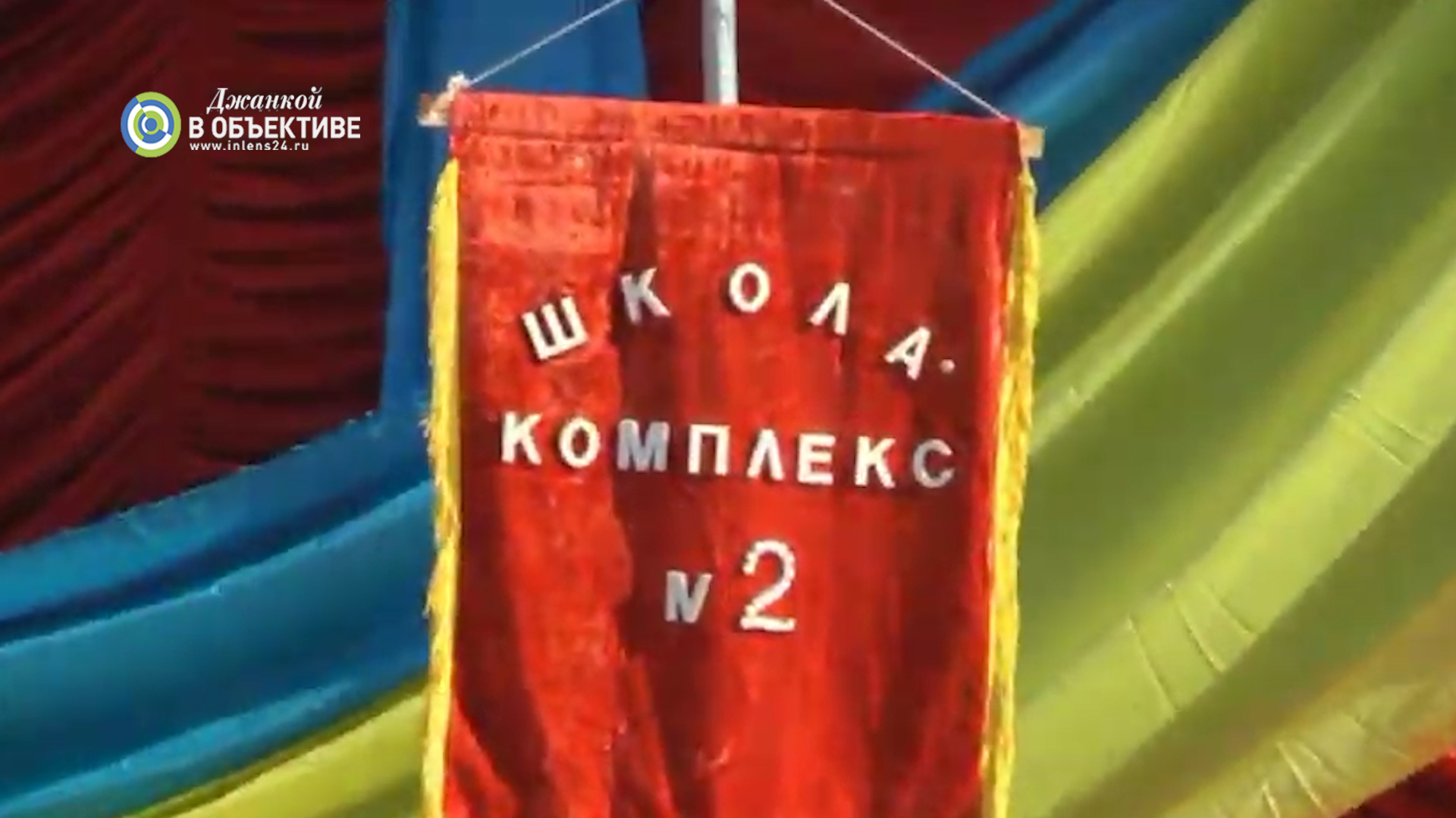 День знаний. 1 сентября в школе № 2. Джанкой 2012.mp4