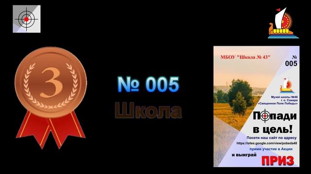 Снайпер-лотерея акции Попади в цель_25.12.2020