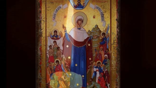 Всех скорбящих радость. Акафист Божией Матери