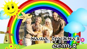 Подарок ребёнку: Прекрасный день
