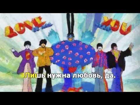 06 All You Need Is Love