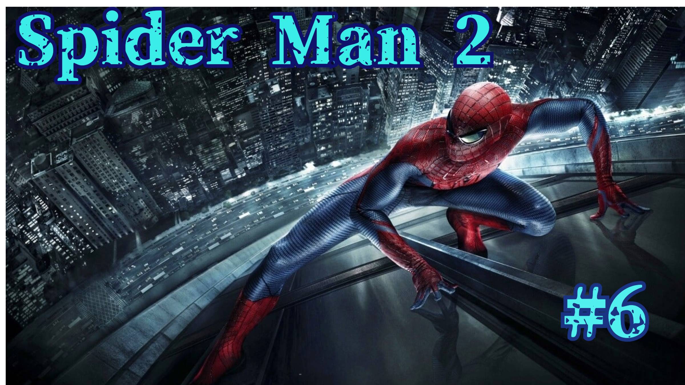 Человек Паук 2 {Серия 6} Смертельная битва