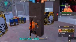 ("играю garena free fire в своё удовольствие залетай друг")