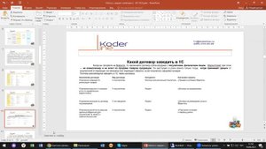 Вебинар «Работа с маркетплейсами в 1С:ERP 2023»