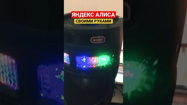 ЯНДЕКС АЛИСА СВОИМИ РУКАМИ | МАСТЕР СЛОМАЛ КОЛОНКУ КЛИЕНТА