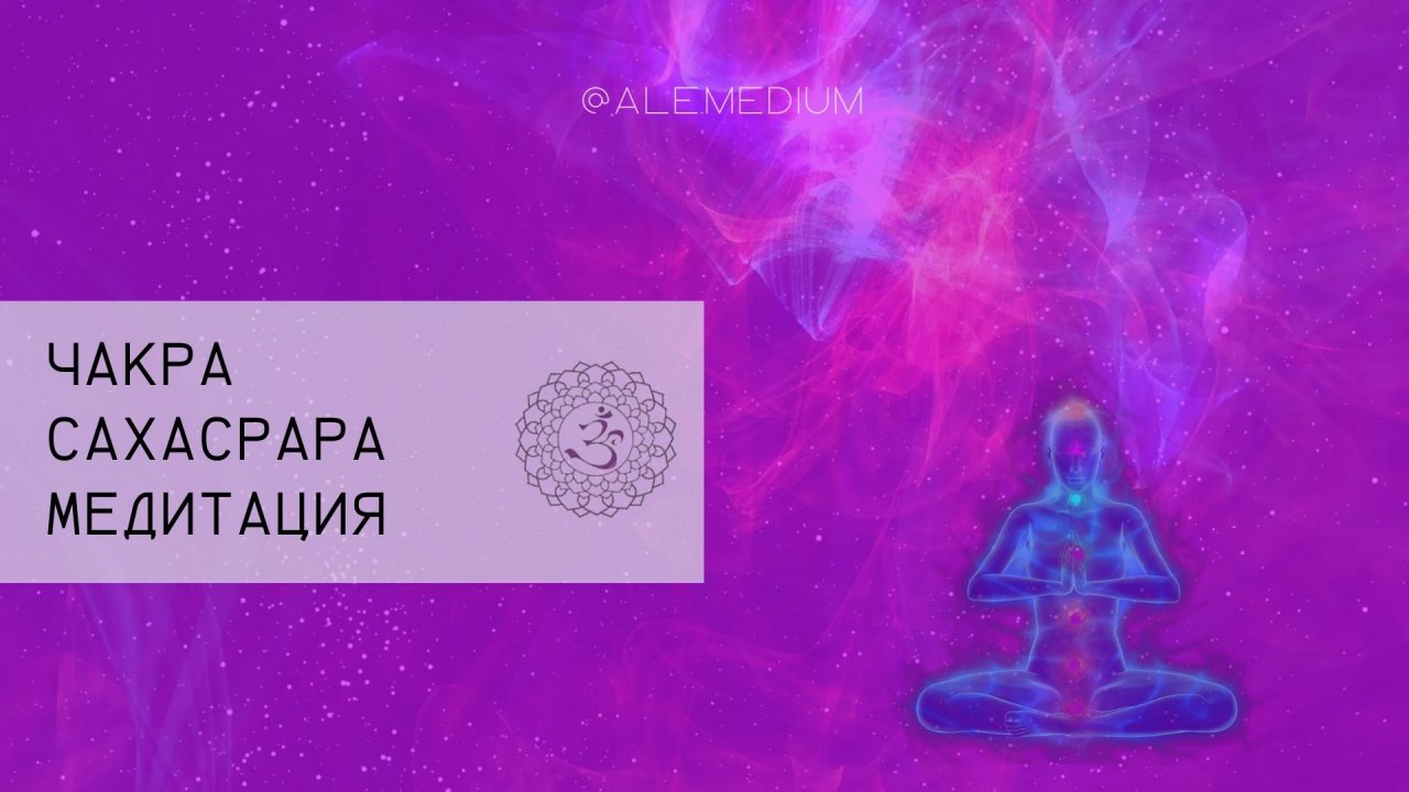 САХАСРАРА