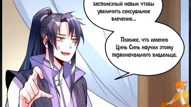 Я злой бог манга с многоголосой озвучкой. Главы 0,1,2.mp4