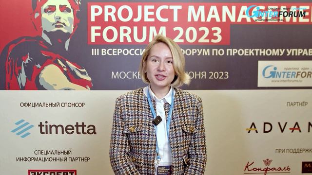 Отзывы участников Project Management Forum - форум по проектному управлению. IBS