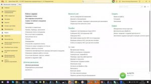 Вебинар «Новый НДФЛ-2023 и закрытие 2022 на примере 1С:ERP и 1С:ЗУП»