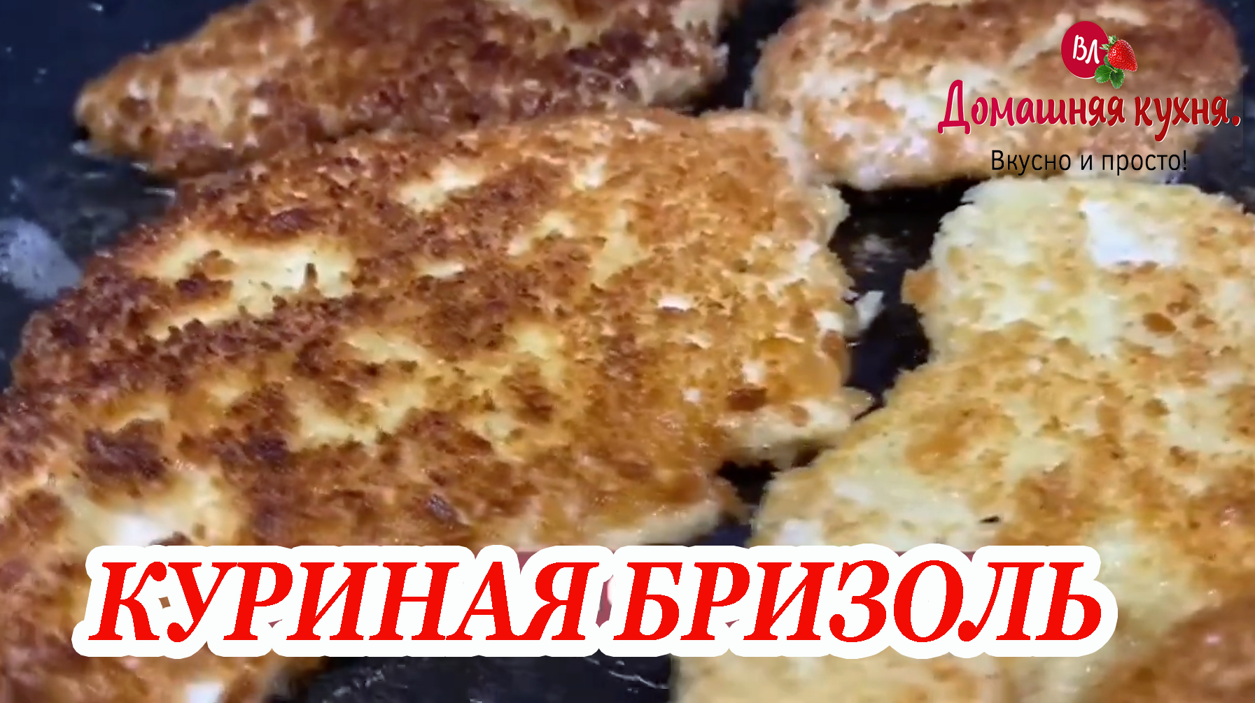 Рецепт куриного филе за 10 минут! Отличная идея для обеда или ужина..mp4