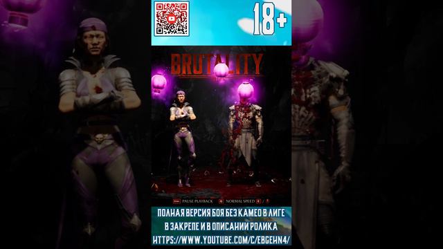 18+ Ли Мей vs Смоук в Mortal Kombat 1 | Красив забруталил во время Фатал Блоу Brutality |
