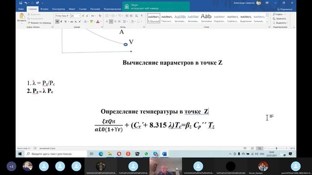 Часть 1 Параметры в точке _Z_.mp4