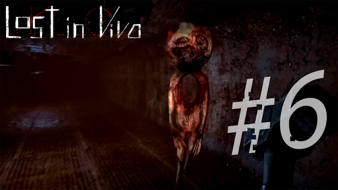 Финал ➲ Lost in Vivo #7