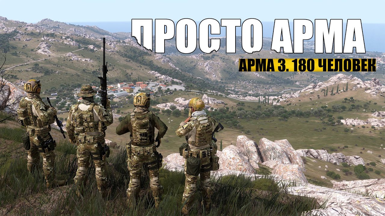ТИПИЧНАЯ АРМА | Arma 3 WOG | History на коленке